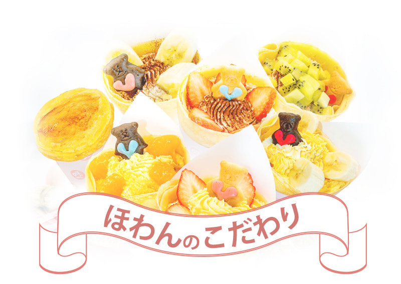 ほわんメニュー