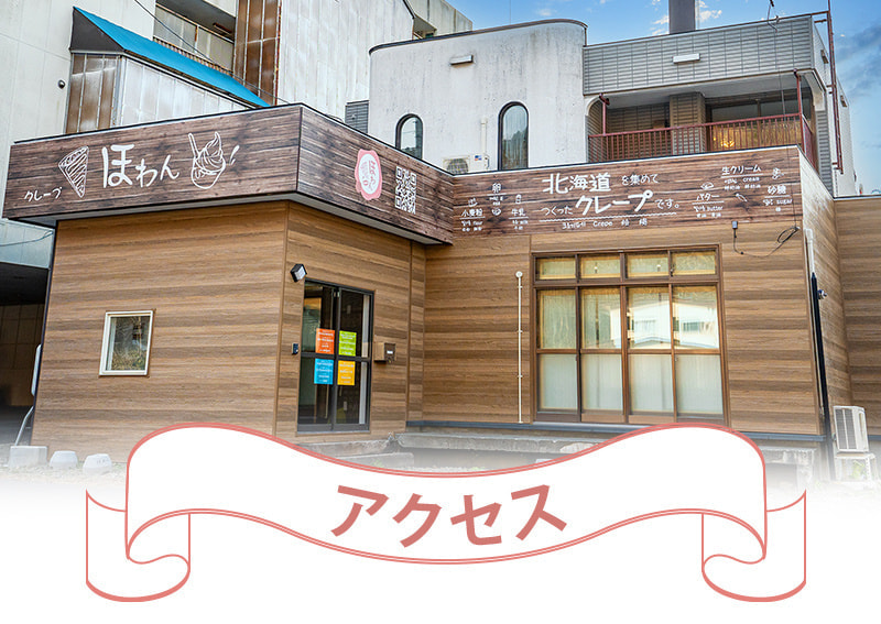 ほわんメニュー