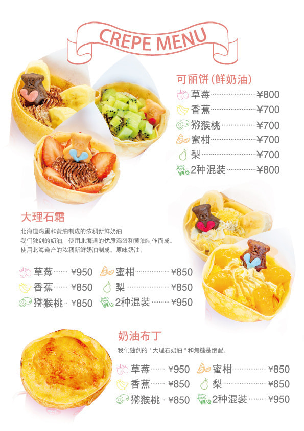 ほわんメニュー